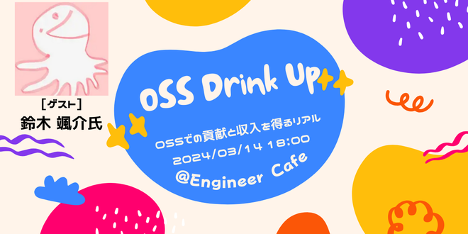 高レイヤーOSSにプレイヤーを増やせるか | オープンソースのクラウドERP Odooで生産性向上